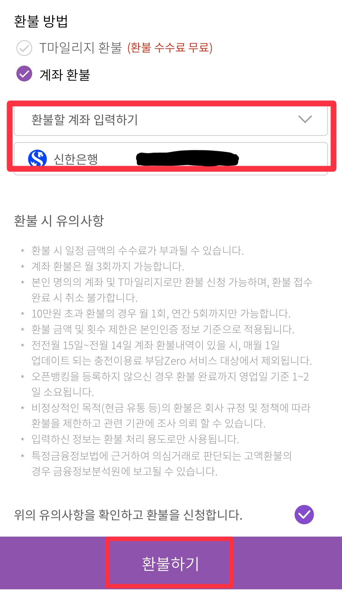 [교통비 절약] 티머니고 환불 방법: 마일리지를 현금으로! - OHDI Travel